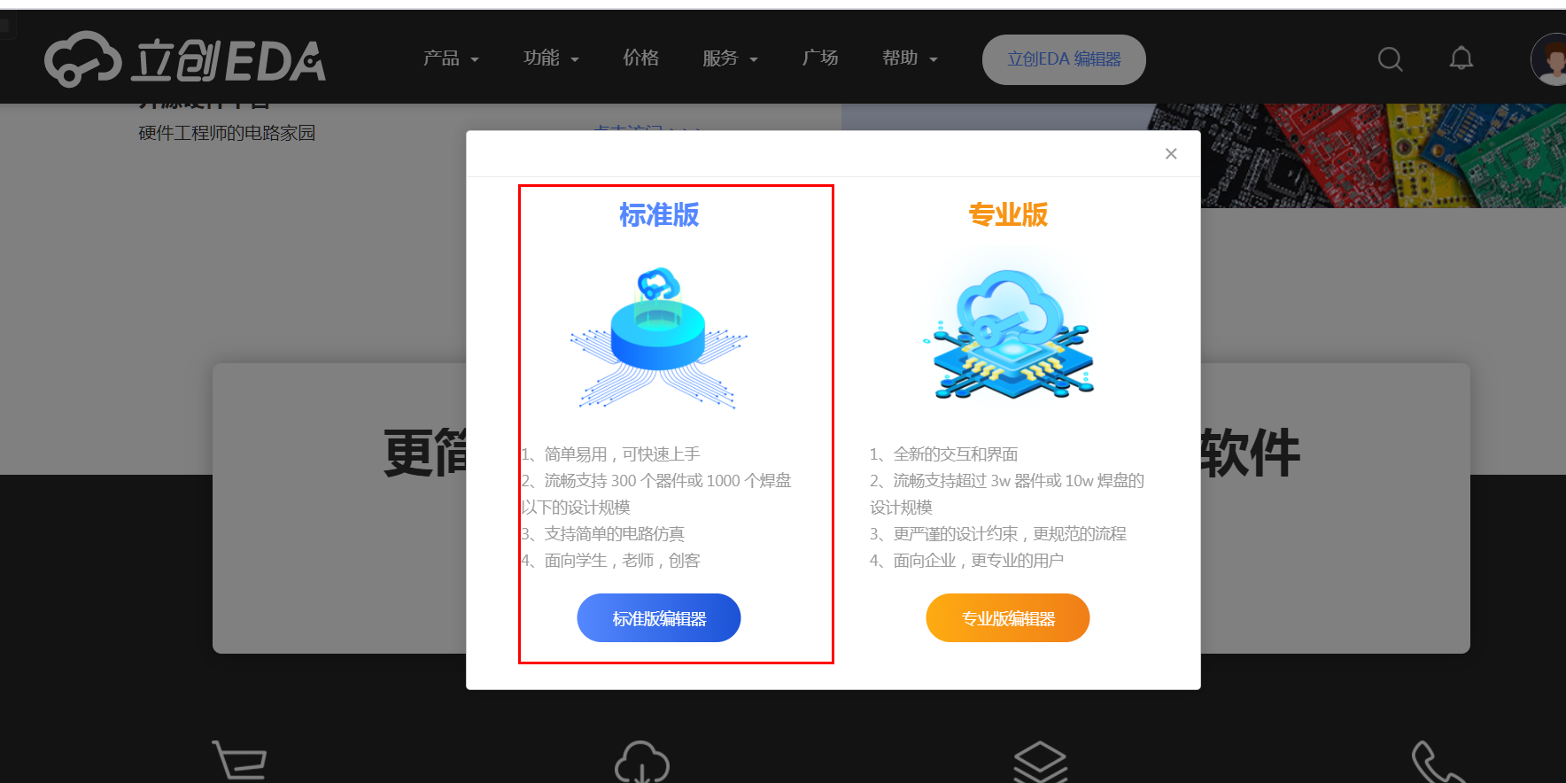 [转]将立创EDA中PCB元件封装转换为KiCad格式方法 – K-Res的Blog